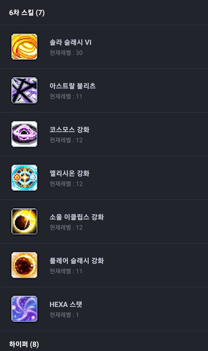 메이플스토리 인벤 전투력 9300만인데 몇층나올거같나요 메이플스토리 인벤 전사 직업게시판
