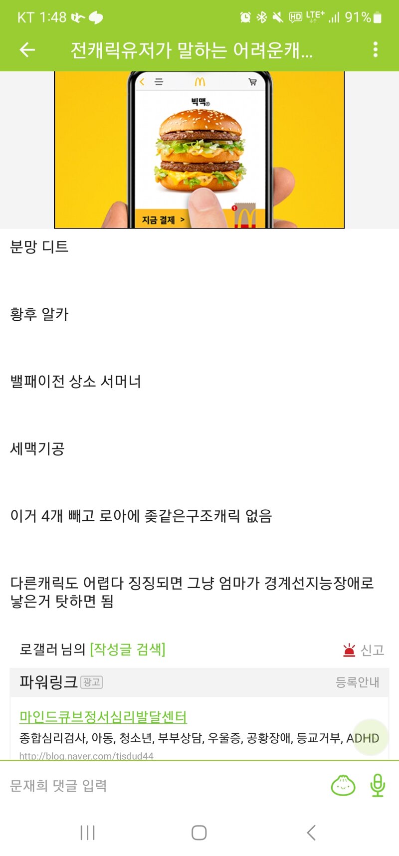 로스트아크 인벤 분망디트가 여기라인 들정도로 어렵나 로스트아크 인벤 자유 게시판