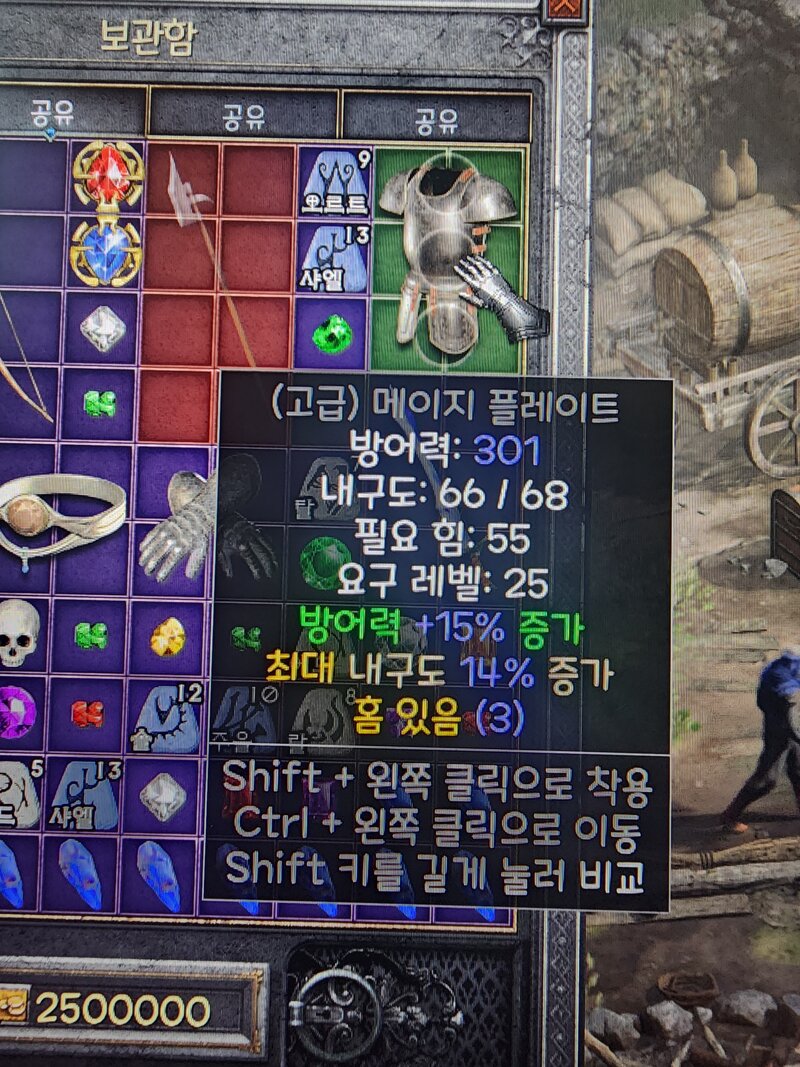 메이지 플레이트 이정도면 좋은거죠 디아블로2 득템and자랑 게시판 디아블로2 인벤