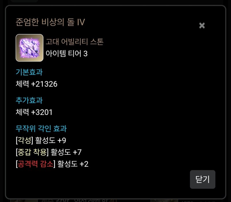 로스트아크 인벤 아가97돌 깍았어요 로스트아크 인벤 도화가 게시판