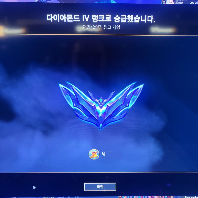 리그오브레전드 인벤 생애 첫 다이아 Lol 정글 게시판