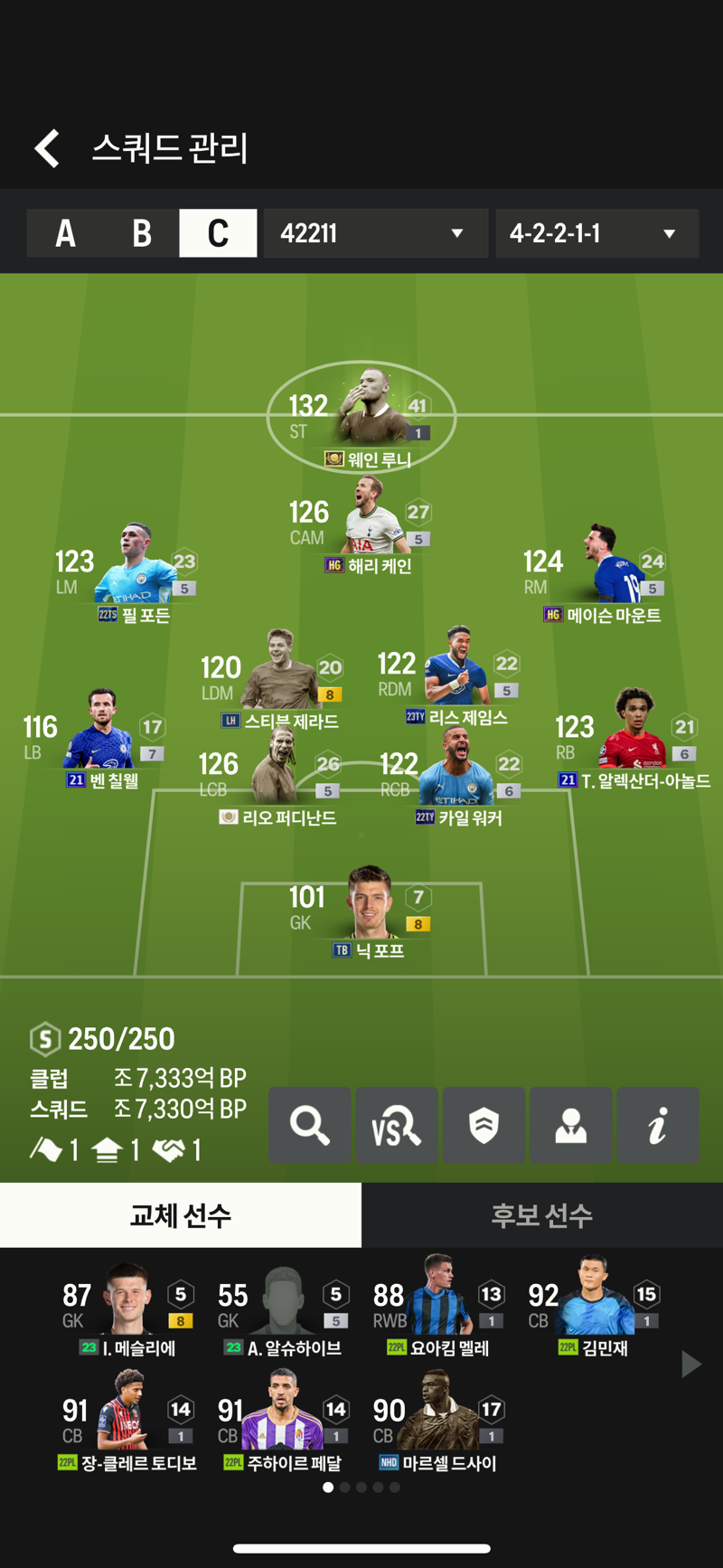 Fc 온라인 인벤 잉글랜드 보강할거 있을까요 Fc 온라인 인벤 자유게시판