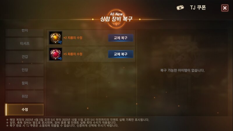 리니지m 인벤 악세 복구 질문좀 드립니다 리니지m 인벤 기사 게시판