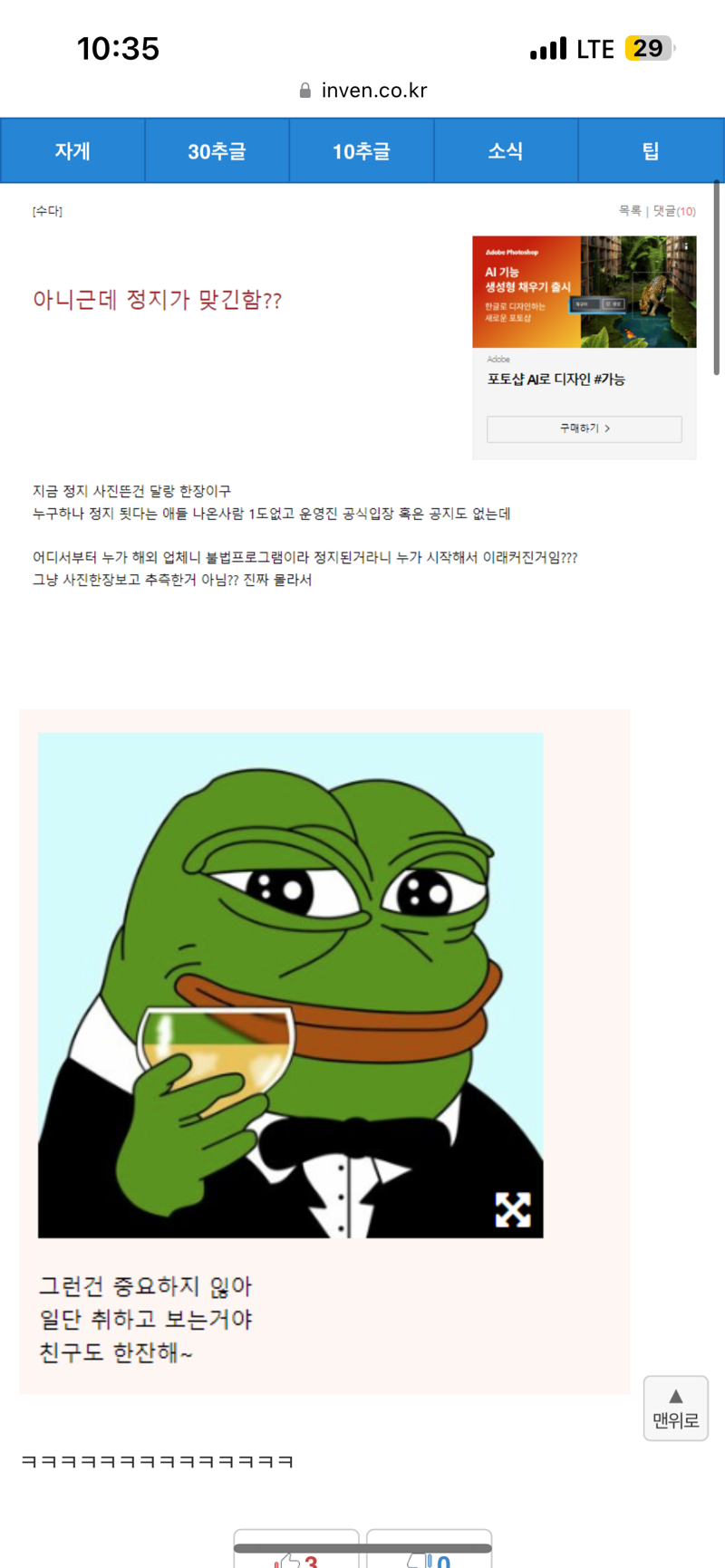 메이플스토리 인벤 키야 주말 어디감 메이플스토리 인벤 자유게시판