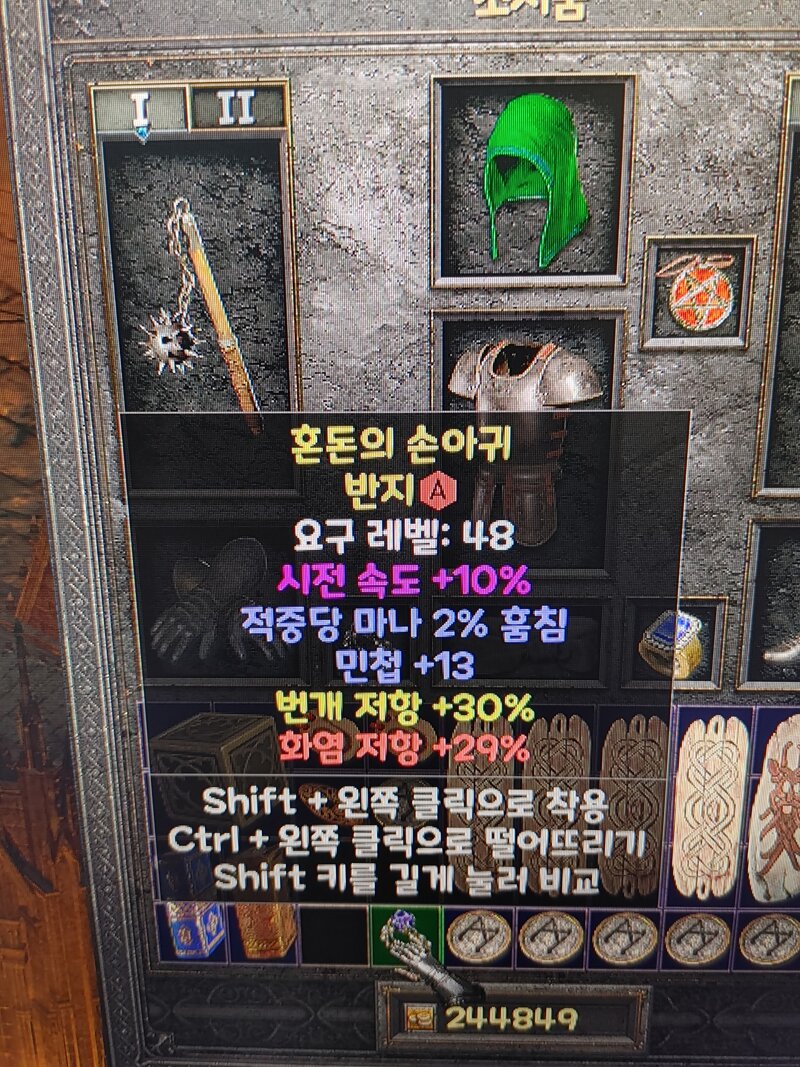 반지 감정 부탁드립니다 디아블로2 득템and자랑 게시판 디아블로2 인벤