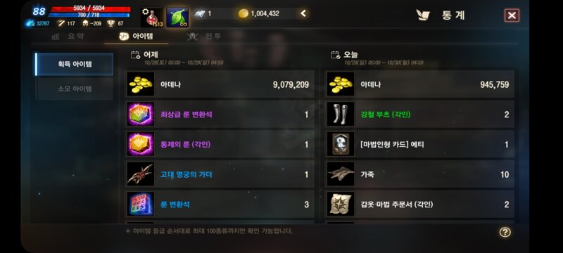 리니지m 인벤 돼지목에 진주목걸이 리니지m 인벤 득템 자랑 갤러리