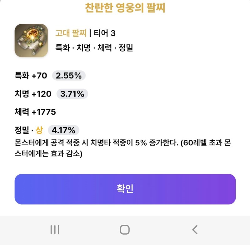 로스트아크 인벤 팔찌 질문 로스트아크 인벤 소울이터 게시판