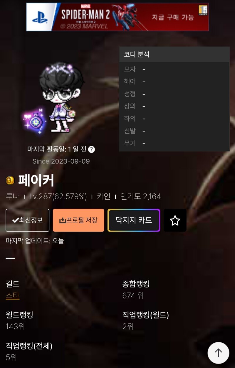 메이플스토리 인벤 글자 재획 ㄷㄷ 메이플스토리 인벤 자유게시판