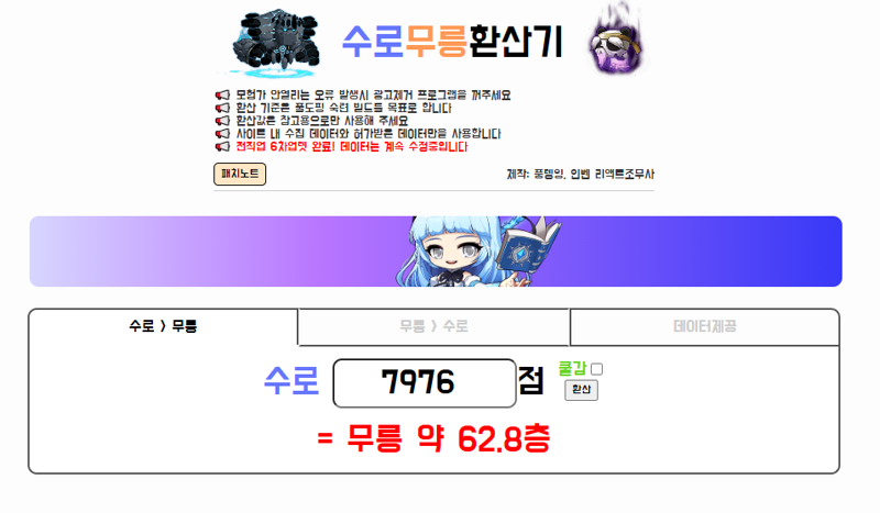 메이플스토리 인벤 전투력 낮게 나오는 사람은 무릉 쳐야함 메이플스토리 인벤 자유게시판