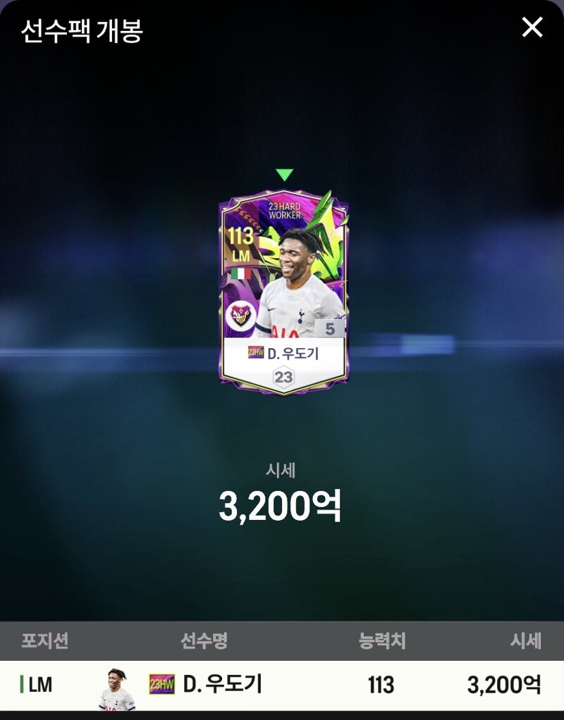 Fc 온라인 인벤 처음 글 올려봐요 Fc 온라인 인벤 득템강화 자랑 게시판