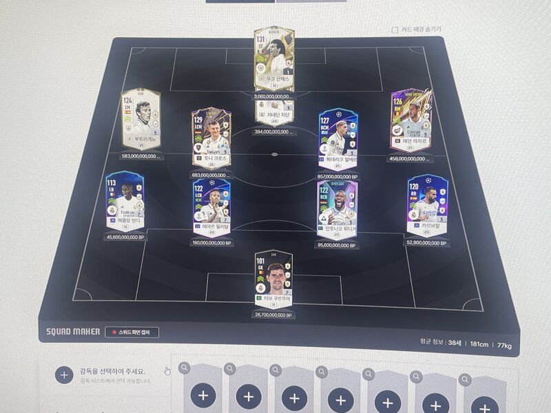 Fc 온라인 인벤 첼시에서 레알로 넘어갈까 생각중인데 Fc 온라인 인벤 자유게시판
