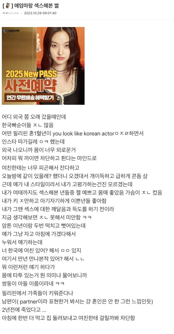 17금 애엄마랑 섹스해본 썰 볼텍스 게이밍