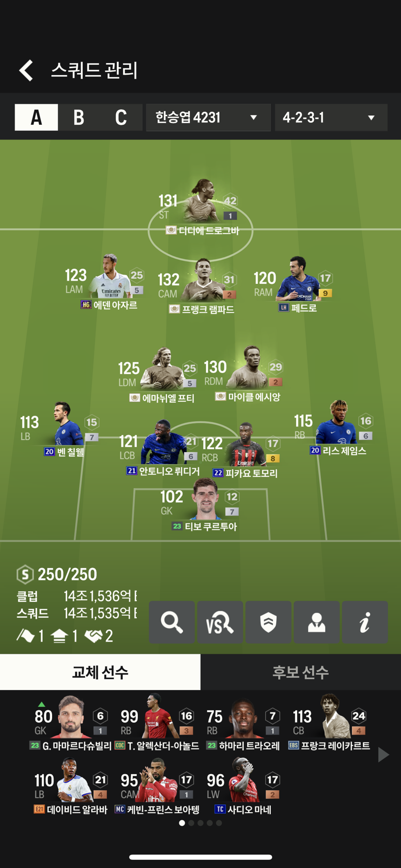 Fc 온라인 인벤 첼시에서 레알로 넘어갈까 생각중인데 Fc 온라인 인벤 자유게시판