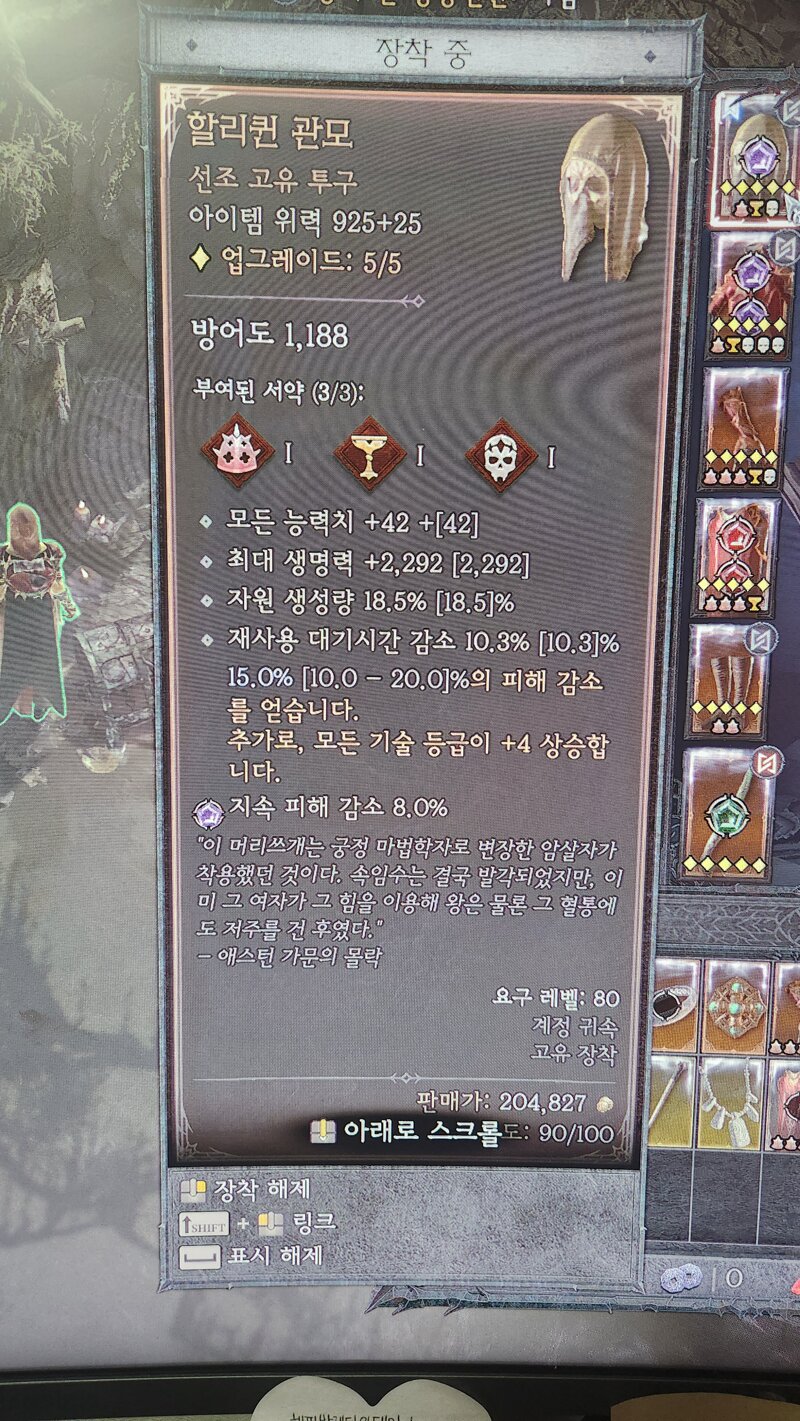 디아블로4 인벤 어제는 샤코 오늘은 안다 디아블로4 득템자랑 게시판