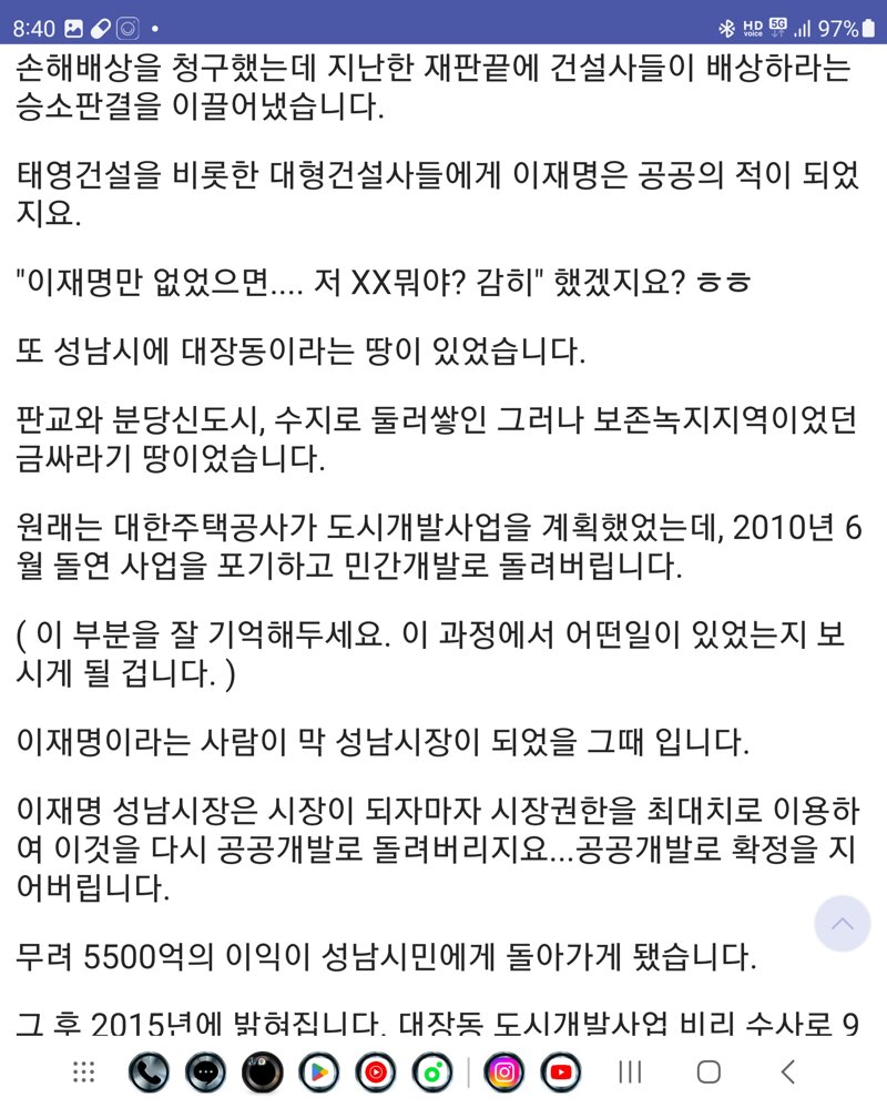 스압장문주의이재명을 죽여야 하는이유 오픈이슈갤러리 인벤