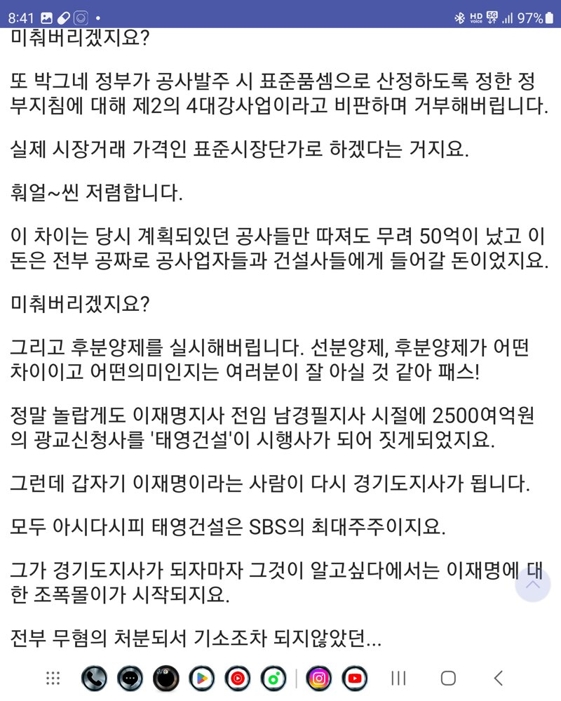 스압장문주의이재명을 죽여야 하는이유 오픈이슈갤러리 인벤
