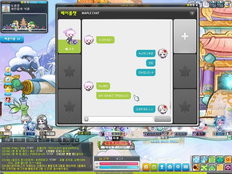 메이플스토리 인벤 루나렙267기여도26만나는전대충박제 메이플스토리 인벤 자유게시판
