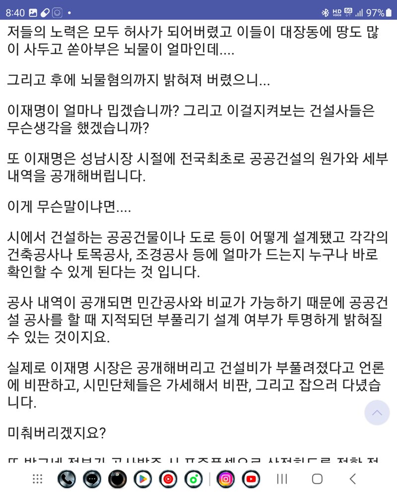 스압장문주의이재명을 죽여야 하는이유 오픈이슈갤러리 인벤