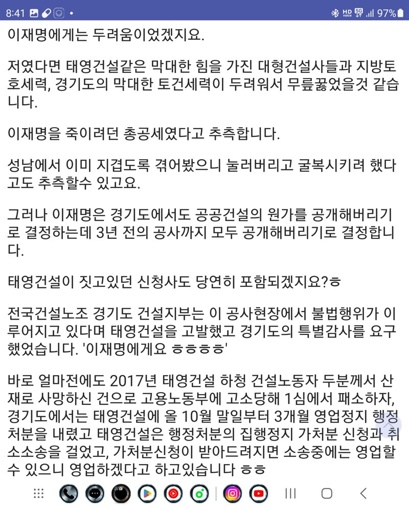 스압장문주의이재명을 죽여야 하는이유 오픈이슈갤러리 인벤