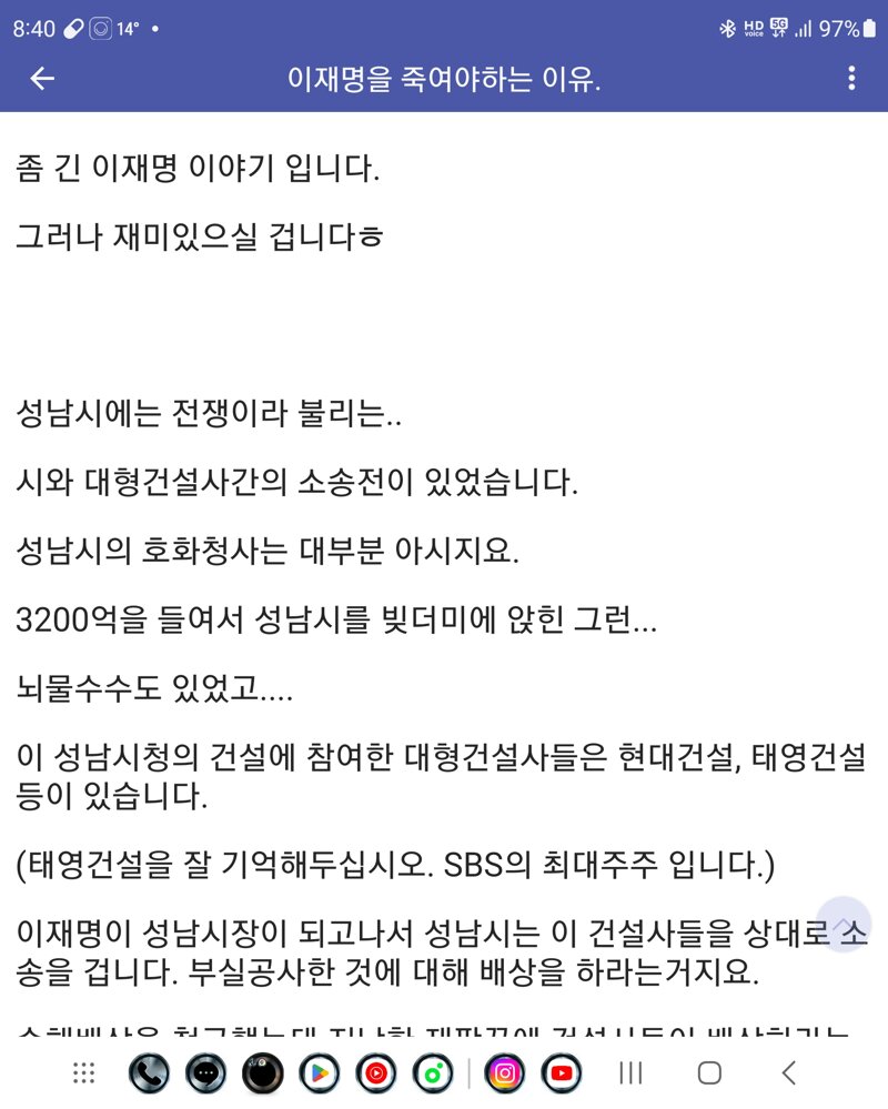 스압장문주의이재명을 죽여야 하는이유 오픈이슈갤러리 인벤