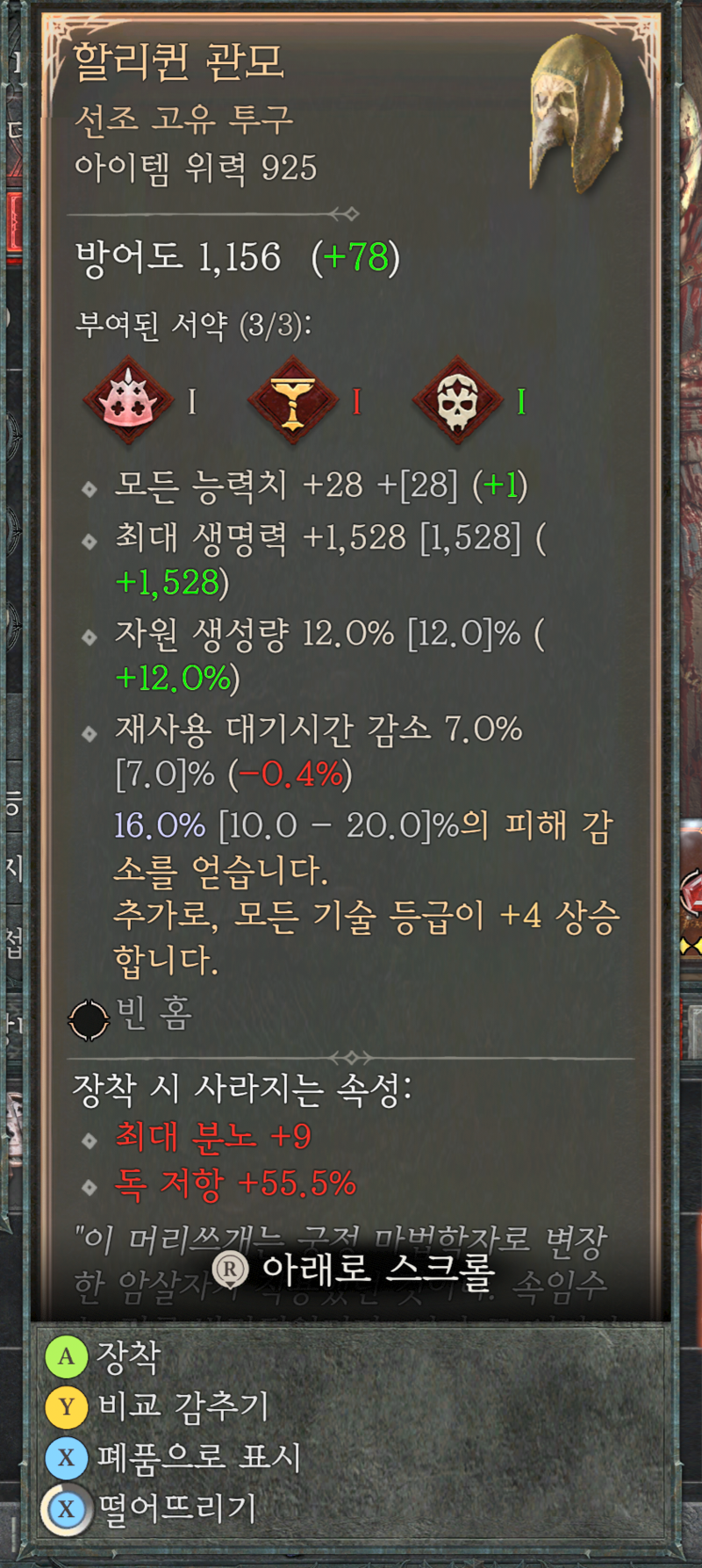 디아블로4 인벤 드디어 디아블로4 득템자랑 게시판