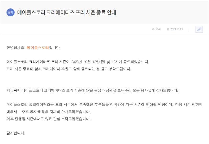 정보크리에이터즈는 다음 시즌이 준비돼있다 볼텍스 게이밍
