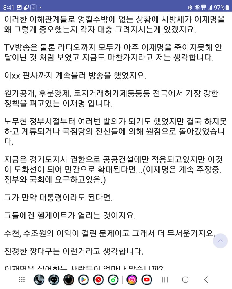 스압장문주의이재명을 죽여야 하는이유 오픈이슈갤러리 인벤