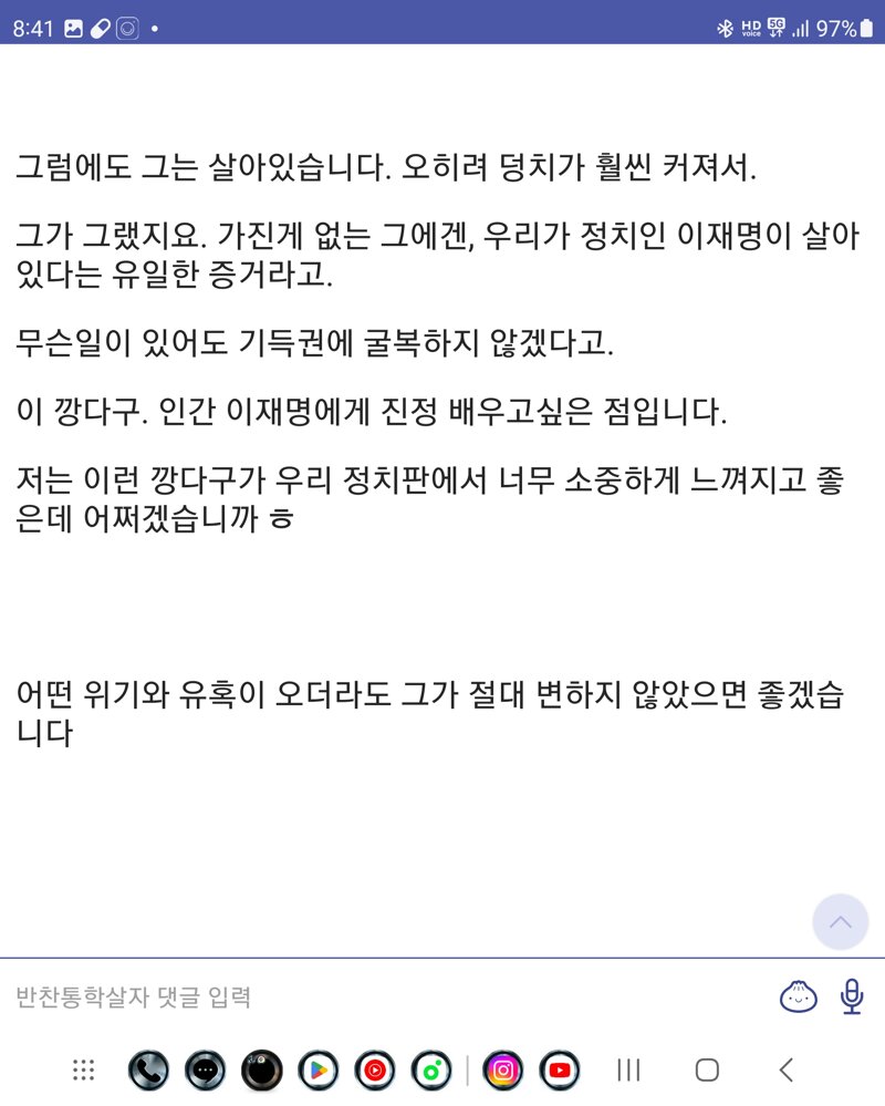스압장문주의이재명을 죽여야 하는이유 오픈이슈갤러리 인벤