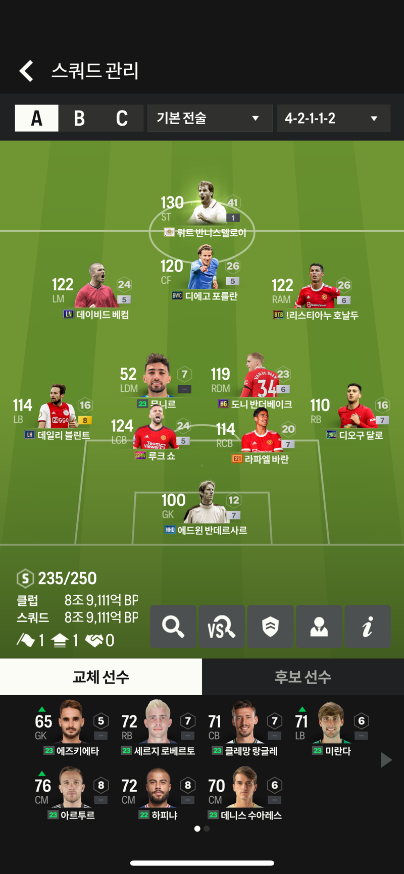 Fc 온라인 인벤 맨유 스쿼드 왼쪽수미 추천해주세뇨 Fc 온라인 인벤 질문과 답변 게시판
