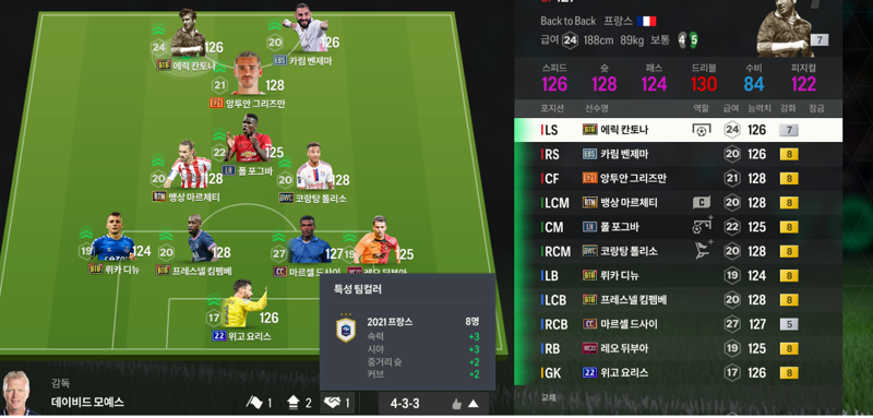 Fc 온라인 인벤 프랑스 우측 센터백 추천 Fc 온라인 인벤 감독모드 게시판