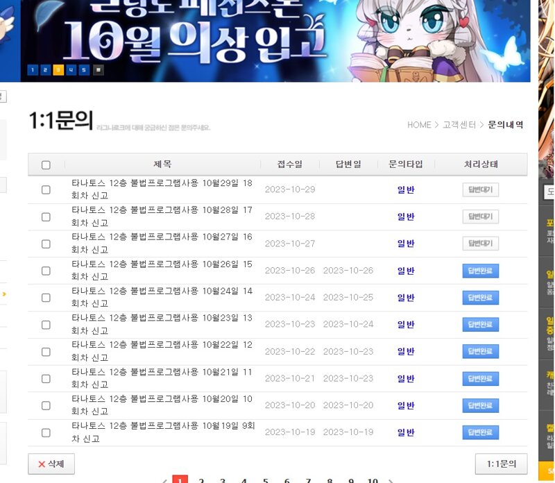 라그나로크 인벤 신고18일차 타나12층 불법프로그램 가동중 오토매크로자동사냥봇 라그나로크 인벤 자유게시판