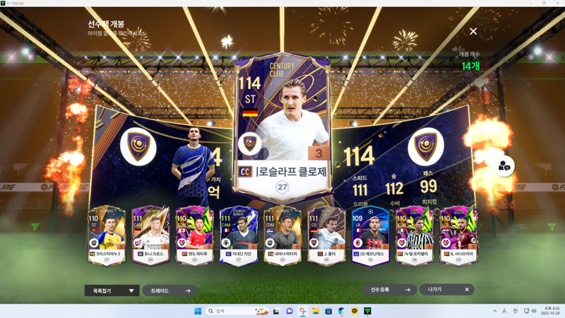 Fc 온라인 인벤 156000마일리지 후기 Fc 온라인 인벤 자유게시판