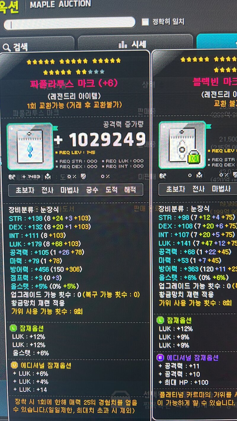 메이플스토리 인벤 님들 이거 215억 ㄱㅊ 메이플스토리 인벤 자유게시판