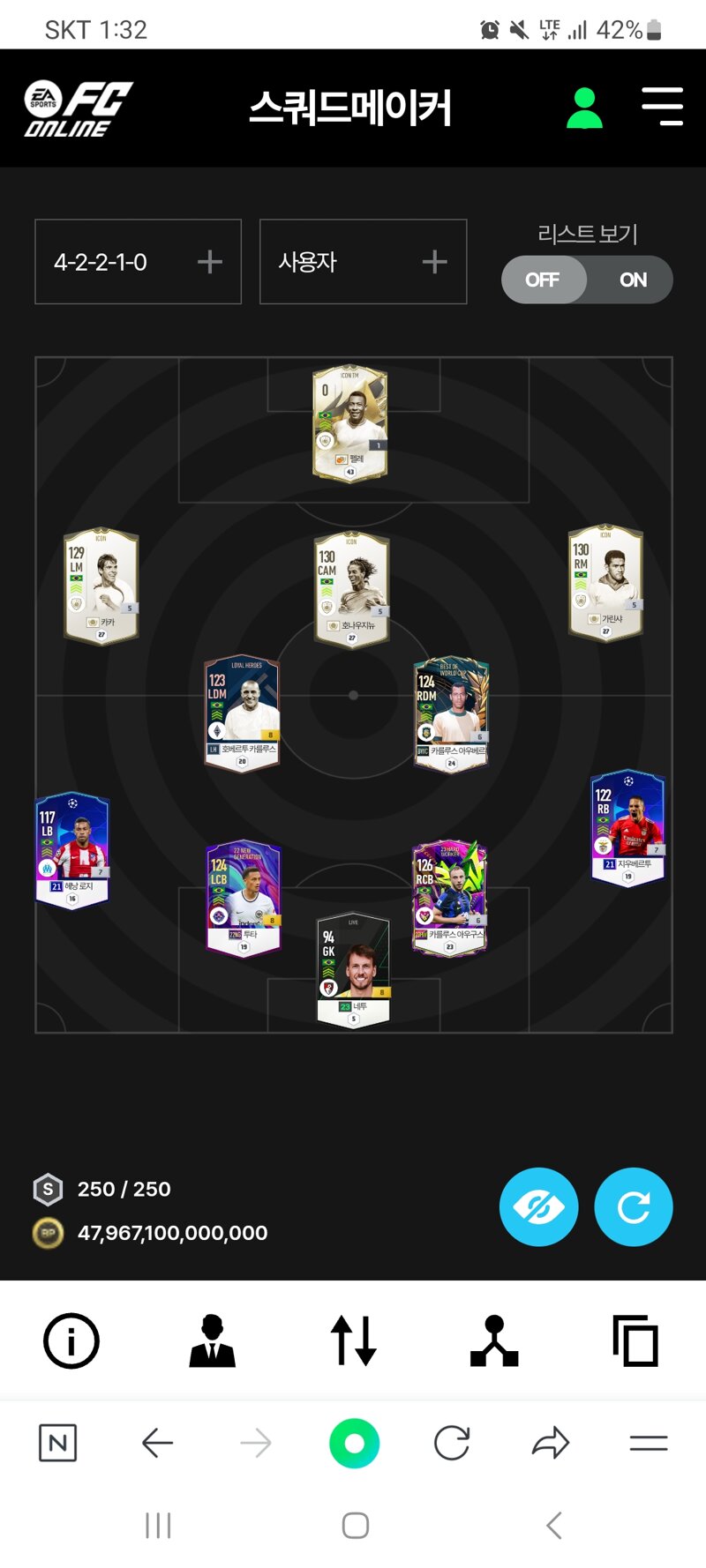 Fc 온라인 인벤 교불 펠레넣고 팀 짜봤는데 Fc 온라인 인벤 자유게시판