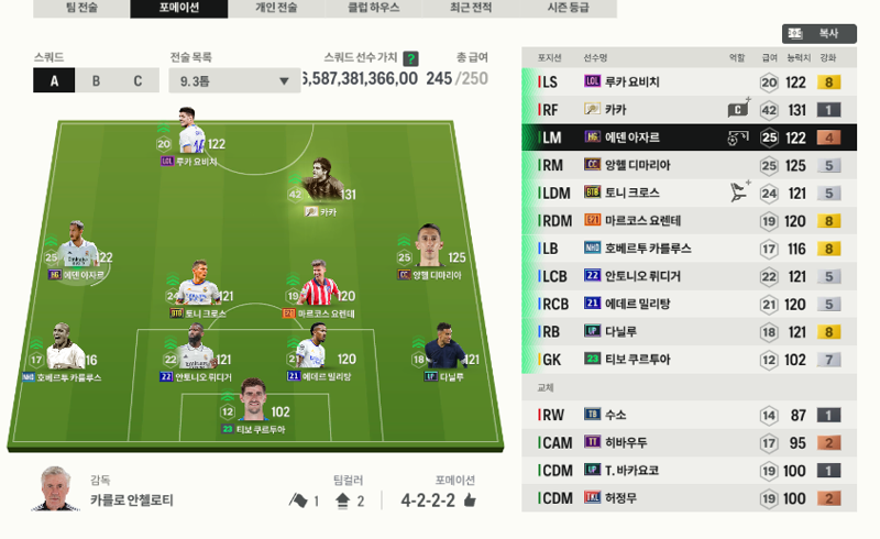 Fc 온라인 인벤 모먼트 카카 존나 흔하네 Fc 온라인 인벤 자유게시판