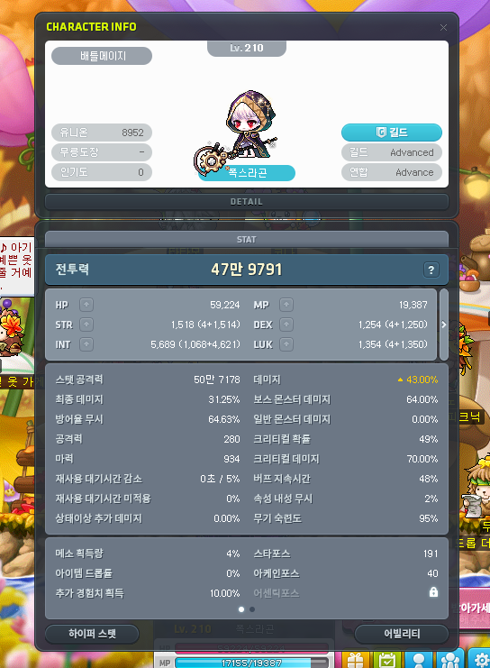 캐릭터 정보창 개선안 볼텍스 게이밍