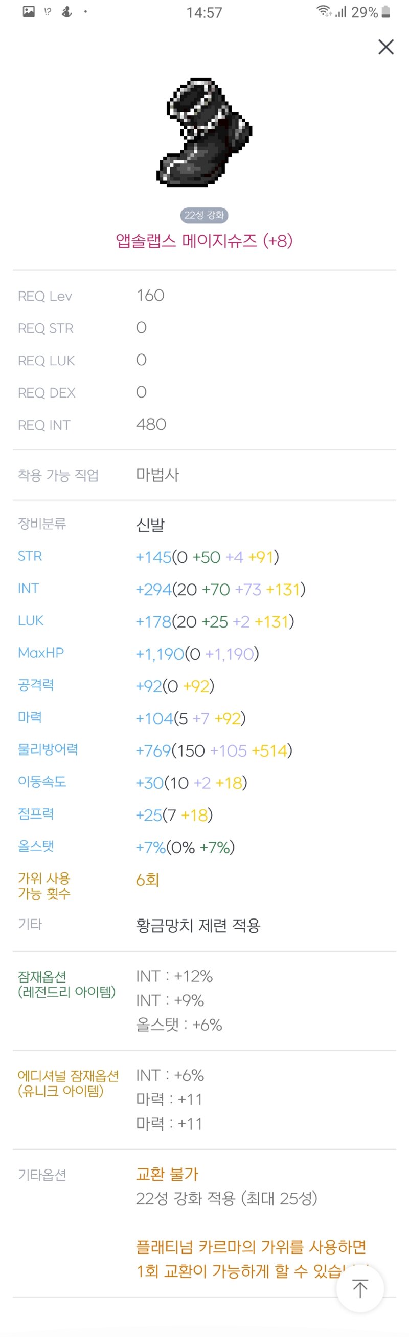 메이플스토리 인벤 내 앱솔 예쁘징 메이플스토리 인벤 자유게시판