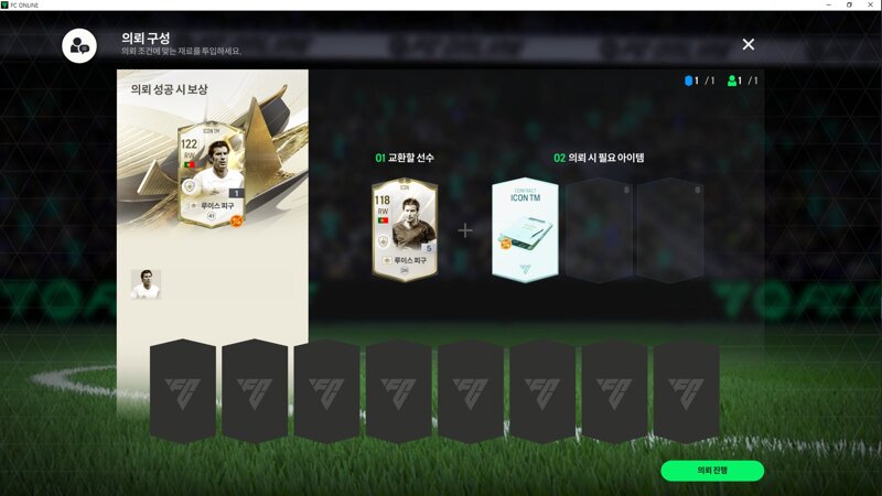 Fc 온라인 인벤 피구 문신 Fc 온라인 인벤 자유게시판