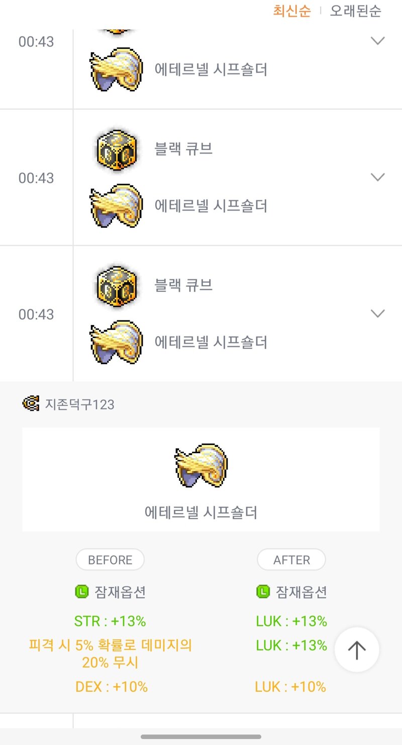 메이플스토리 인벤 36퍼 저격 성공 메이플스토리 인벤 자유게시판