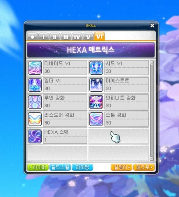 메이플스토리 커뮤니티 화제 6차 만렙 찍어왔어 Vortex Gaming
