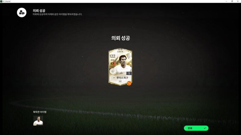 Fc 온라인 인벤 피구 문신 Fc 온라인 인벤 자유게시판