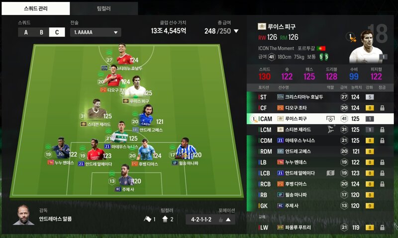 Fc 온라인 인벤 피구 문신 Fc 온라인 인벤 자유게시판