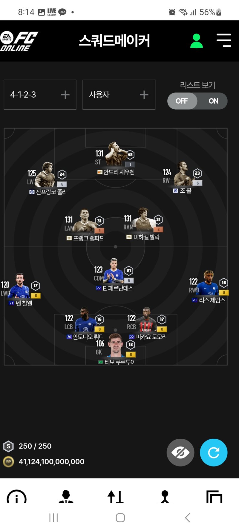 Fc 온라인 인벤 40조 3모먼트 첼시 스쿼드 투표점요 셰우 발락 램파드 Fc 온라인 인벤 팀전술 평가 상담 게시판