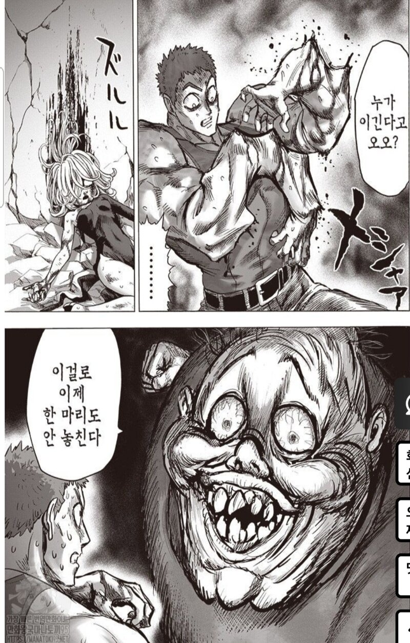 메이플스토리 인벤 팬들이 투표한 원펀맨 존나 무서운 괴인 메이플스토리 인벤 자유게시판