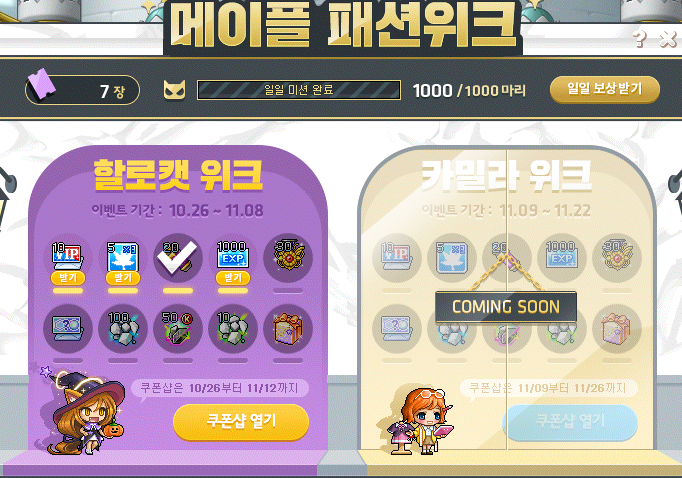 메이플스토리 인벤 이벤트에 리마 떡밥 뿌리지 않았을까 메이플스토리 인벤 자유게시판