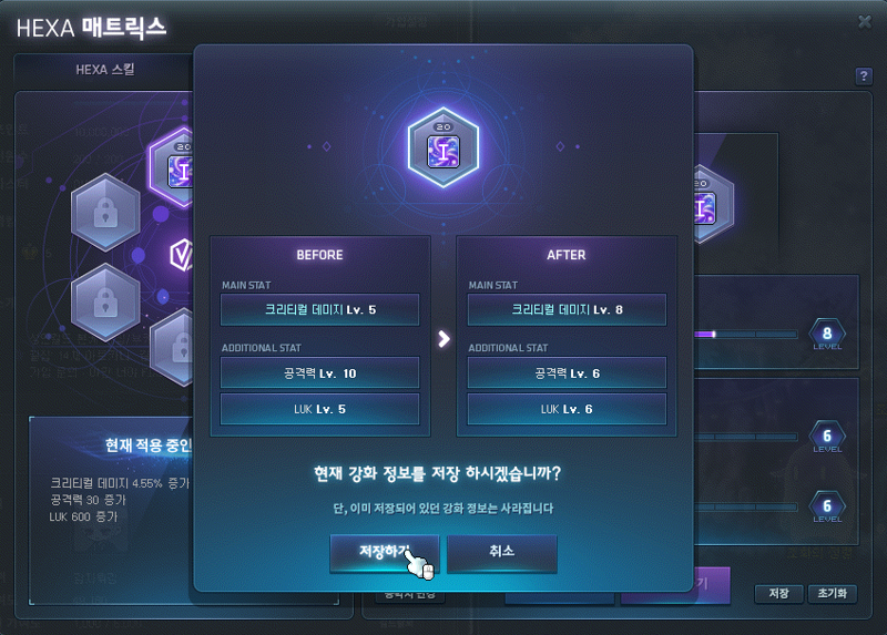 메이플스토리 인벤 헥사 스탯 이게되네 메이플스토리 인벤 자유게시판