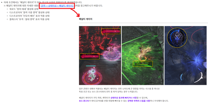 로스트아크 인벤 패널티 게이지 감소 패치 로스트아크 인벤 디스트로이어 게시판