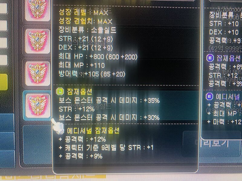 메이플스토리 인벤 미하일보조 메이플스토리 인벤 전사 직업게시판