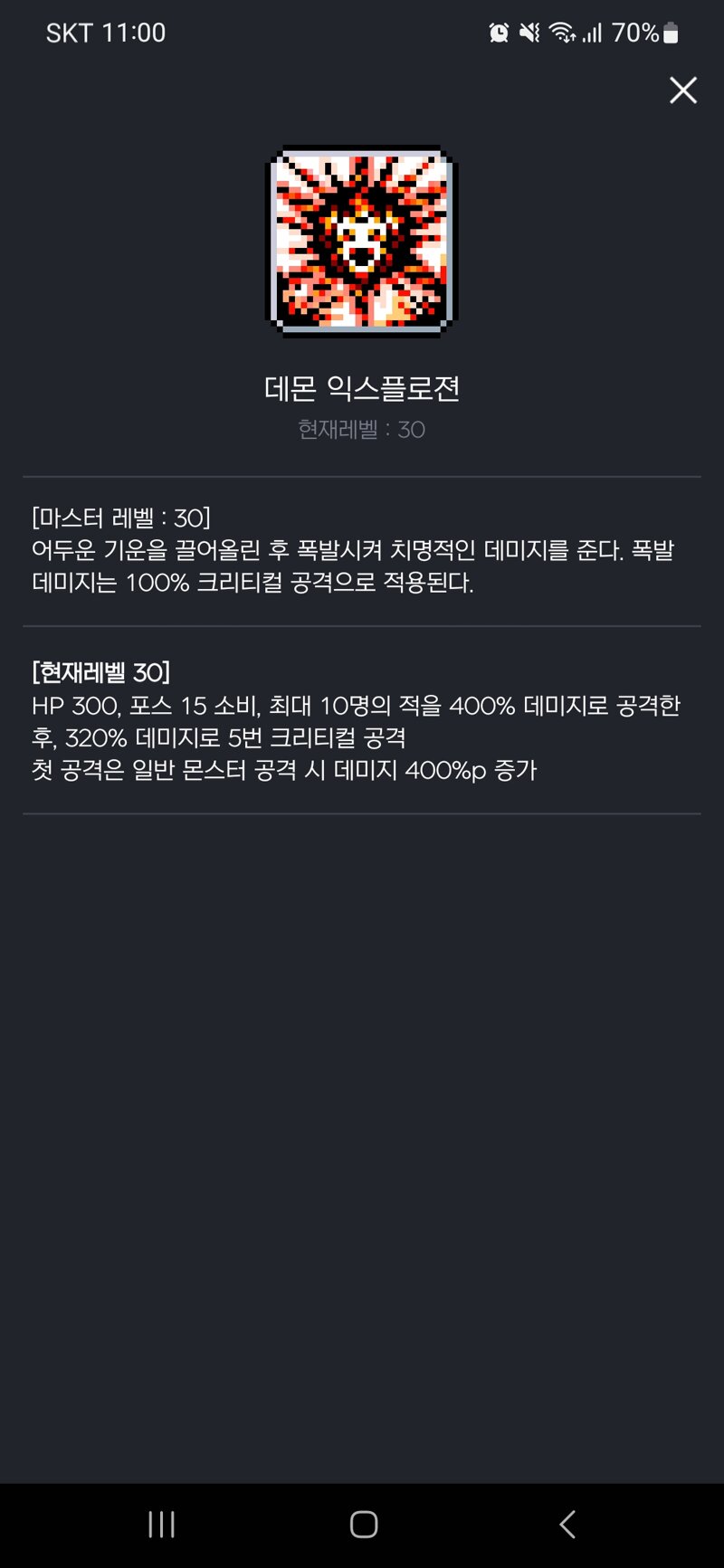 메이플스토리 인벤 다크 제네시스 개편 방향성 메이플스토리 인벤 마법사 직업게시판
