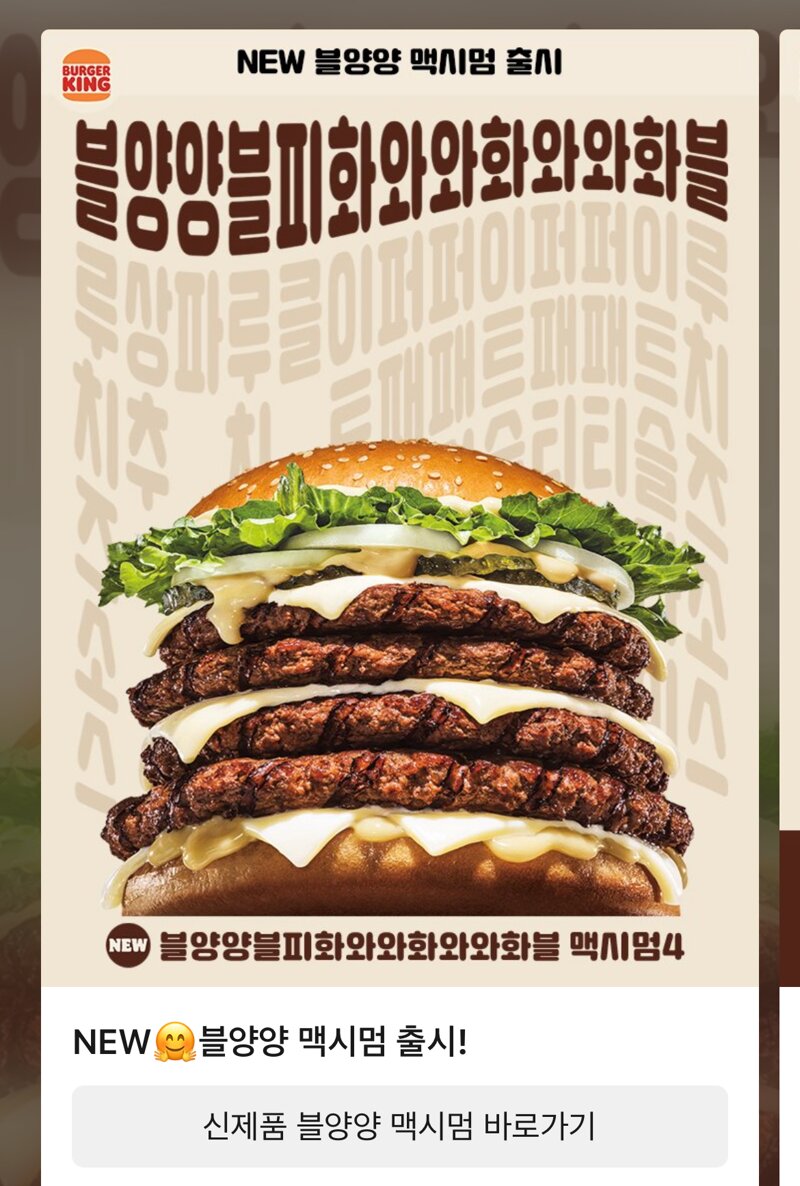 메이플스토리 인벤 고확에 버거킹 신메뉴 나왔다고 하길래 기대했는데 메이플스토리 인벤 자유게시판
